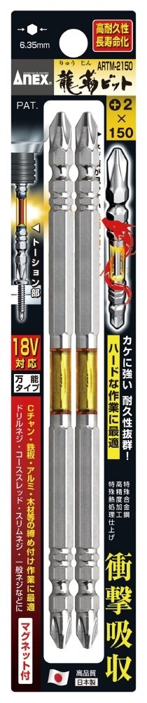 ■商品概要●入組本数：2●サイズ(＃)：2●全長(mm)：150■詳細説明●トーション部で衝撃を吸収●先端欠けに強い●カムアウトを抑制●耐久性が抜群●マグネット付■注意点※メーカー都合により商品の仕様変更がある場合がございます。ご了承ください。