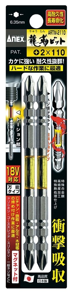 ■商品概要●入組本数：2●サイズ(＃)：2●全長(mm)：110■詳細説明●トーション部で衝撃を吸収●先端欠けに強い●カムアウトを抑制●耐久性が抜群●マグネット付■注意点※メーカー都合により商品の仕様変更がある場合がございます。ご了承ください。