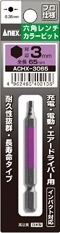 ■商品概要●入組本数：1●サイズ(mm)：3●全長(mm)：65■詳細説明●色で使いたいサイズが簡単に選べる●マグネットなし■注意点※メーカー都合により商品の仕様変更がある場合がございます。ご了承ください。