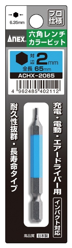 ■商品概要●入組本数：1●サイズ(mm)：2●全長(mm)：65■詳細説明●色で使いたいサイズが簡単に選べる●マグネットなし■注意点※メーカー都合により商品の仕様変更がある場合がございます。ご了承ください。