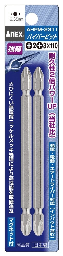 ■商品概要●入組本数：2●サイズ(＃)：2×3●全長(mm)：110■詳細説明●サビに強く均一なメッキ層の無電解ニッケル処理(シルバー)●マグネット付■注意点※メーカー都合により商品の仕様変更がある場合がございます。ご了承ください。