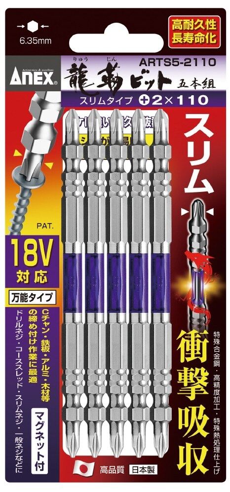 ■商品概要●入組本数：5●サイズ(＃)：2●全長(mm)：110■詳細説明●トーション部で衝撃を吸収●先端が見やすい両頭スリムタイプ●先端欠けに強い●カムアウトを抑制●耐久性が抜群●マグネット付■注意点※メーカー都合により商品の仕様変更があ...