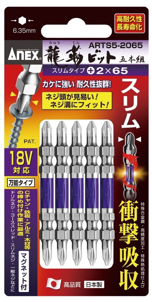 ■商品概要●入組本数：5●サイズ(＃)：2●全長(mm)：65■詳細説明●トーション部で衝撃を吸収●先端が見やすい両頭スリムタイプ●先端欠けに強い●カムアウトを抑制●耐久性が抜群●マグネット付■注意点※メーカー都合により商品の仕様変更がある...