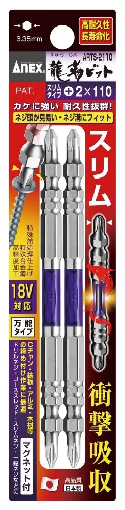 ■商品概要●入組本数：2●サイズ(＃)：2●全長(mm)：110■詳細説明●トーション部で衝撃を吸収●先端が見やすい両頭スリムタイプ●先端欠けに強い●カムアウトを抑制●耐久性が抜群●マグネット付■注意点※メーカー都合により商品の仕様変更があ...