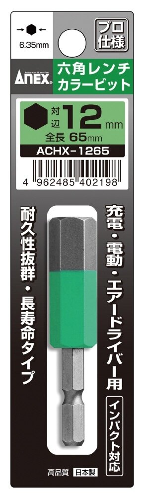 ■商品概要●入組本数：1●サイズ(mm)：12●全長(mm)：65■詳細説明●色で使いたいサイズが簡単に選べる●マグネットなし■注意点※メーカー都合により商品の仕様変更がある場合がございます。ご了承ください。