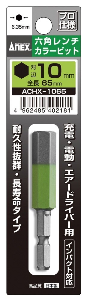 ■商品概要●入組本数：1●サイズ(mm)：10●全長(mm)：65■詳細説明●色で使いたいサイズが簡単に選べる●マグネットなし■注意点※メーカー都合により商品の仕様変更がある場合がございます。ご了承ください。