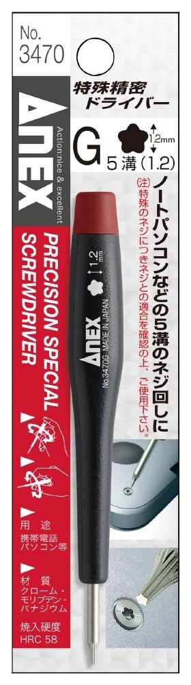 ■商品概要●材質：クローム・モリブデン・バナジウム●焼入硬度：HRC58●サイズ：5溝●刃幅(mm)：1.2●全長(mm)：114■詳細説明●携帯電話・通信機器・パソコン等に使用されている特殊ネジ用の精密ドライバーです。●プラスチックキャッ...