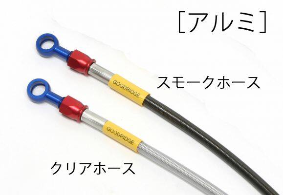 ■商品概要使用部位：フロント3本フィッティング素材：アルミ取り廻し：スタンダード■詳細説明機能部品としての確かな性能と「カシメ方式」による部品の結合や、劣化に強い素材の選択など、高い耐久性と安全性を併せ持つイギリスグッドリッジ社製のブレーキ...