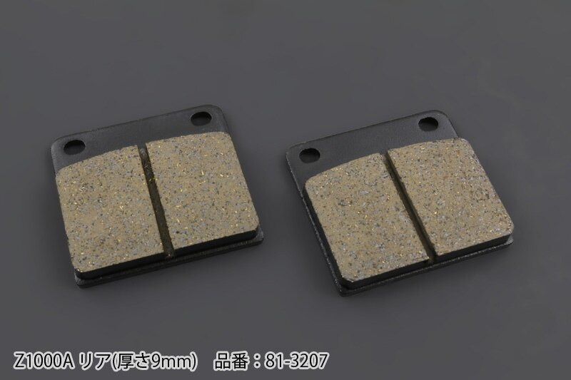 ■商品概要【仕様】リア用【厚さ】9mm■詳細説明スーパースポーツブレーキパッド。ノンアスベストの高ケブラー繊維を使用。高度なフリクションにより初期制動より効力を発揮します。キャリパー1個分でのデリバリー。■注意点※メーカー都合により商品の仕...