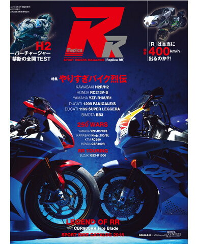 ■詳細説明【CONTENTS】羊の皮を被った「R」HONDA VFR800F特集THE ULTIMATEやりすぎバイク烈伝検証 Ninja H2R×400km/hNinja H2全開。FULL CHARGE ATTACK TESTRIDER...