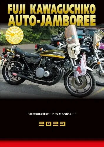 ■詳細説明-第9回 富士河口湖オートジャンボリー2023 写真集-2023年6月18日(日)、富士山パーキングにて開催された【富士河口湖オートジャンボリー】！！当日、ご来場いただきましたお客様＆バイクをMISTY専属カメラマンが撮影させてい...