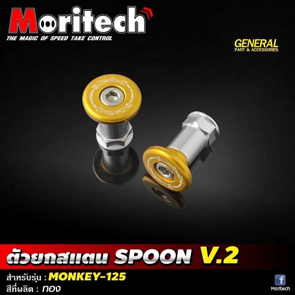 ■詳細説明- Quality motorcycle spare parts from factory standard- Strong and durable materials- Through meticulous production...