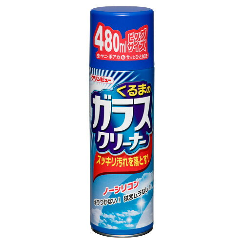 ■商品概要内容量：480ml製品サイズ(mm)：Φ65×H226■詳細説明【特長】●ノンシリコーン製。 油膜になったり光を乱反射することなく汚れを落とします。●ガラスに付着したタバコのヤニ・手垢等を素早く除去します。●家庭の鏡・ガラス等にも...