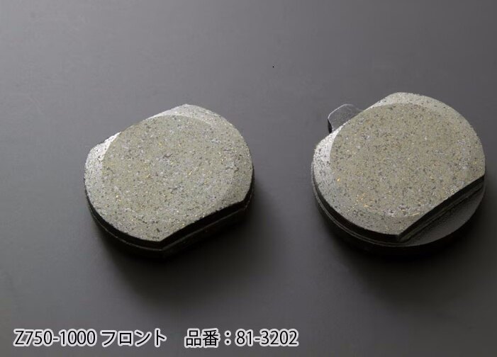 ■商品概要入数：キャリパー1個分入■詳細説明スーパースポーツブレーキパッド。ノンアスベストの高ケブラー繊維を使用。高度なフリクションにより初期制動より効力を発揮します。キャリパー1個分での販売です。■適合車種KZ1000LTD&ensp;K...