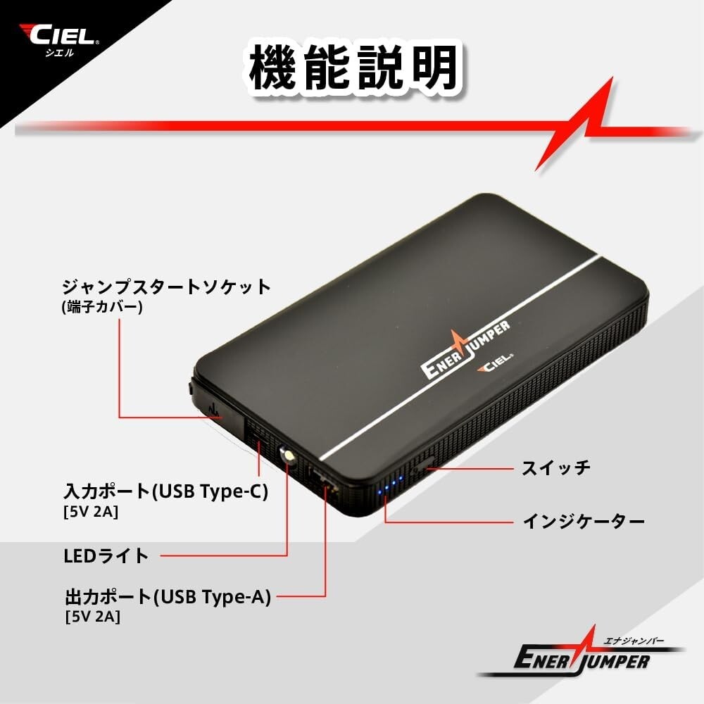 ■商品概要【製品仕様】品番 [CL-K21C]サイズ 139×79×18mm重さ 約230g出力USB出力：5V-2Aジャンプスタート出力：12V入力(充電) 5V-2A動作保証温度 10度-60度スタート電流 400Aチャージ時間 約4時...
