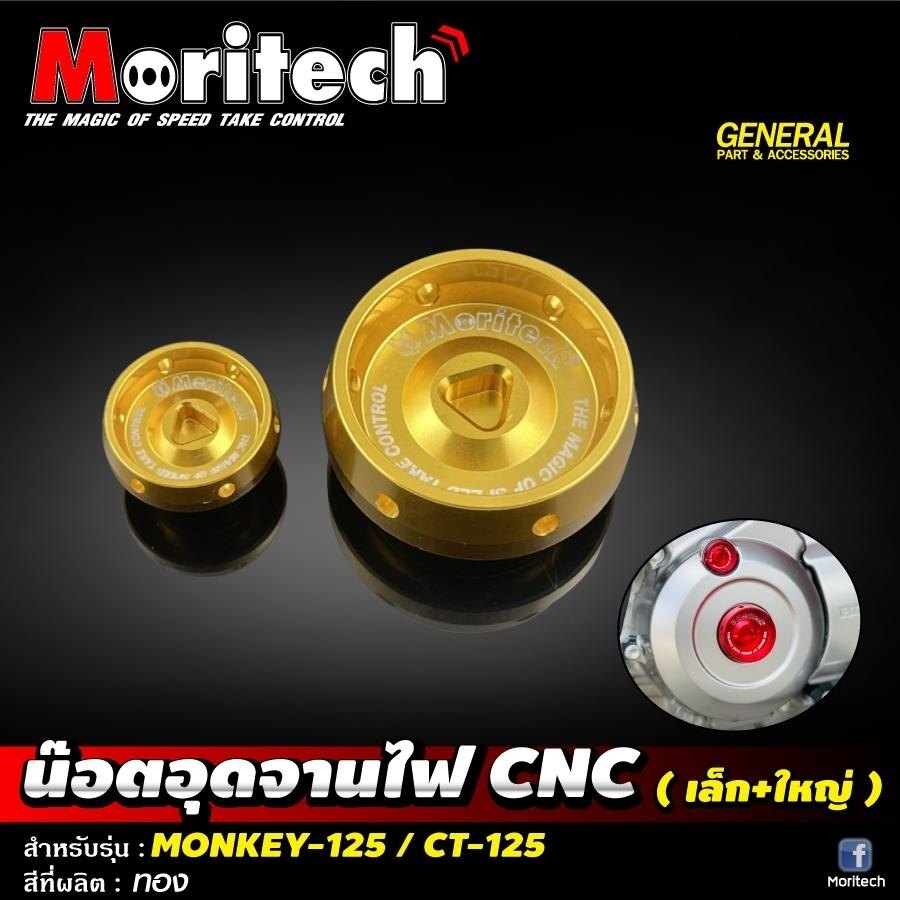 ■詳細説明- Quality motorcycle spare parts from factory standard- Strong and durable materials- Through meticulous production...