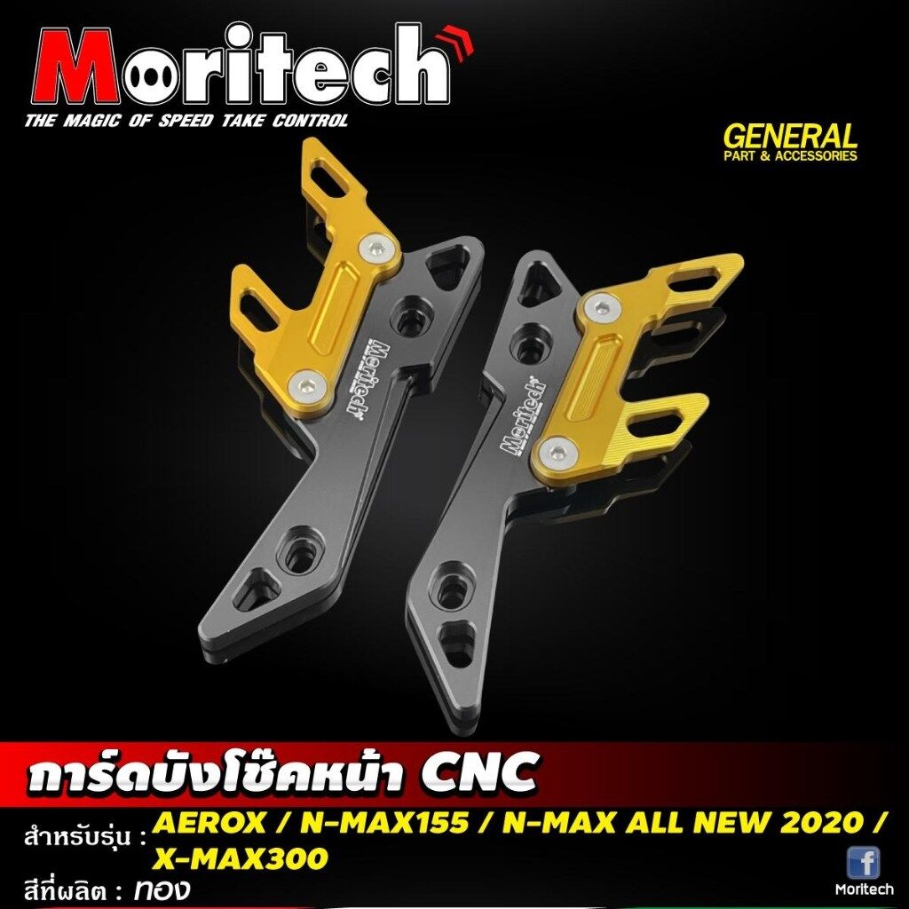 ■詳細説明- Quality motorcycle spare parts from factory standard- Strong and durable materials- Through meticulous production...