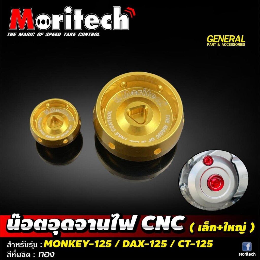 ■詳細説明- Quality motorcycle spare parts from factory standard- Strong and durable materials- Through meticulous production...