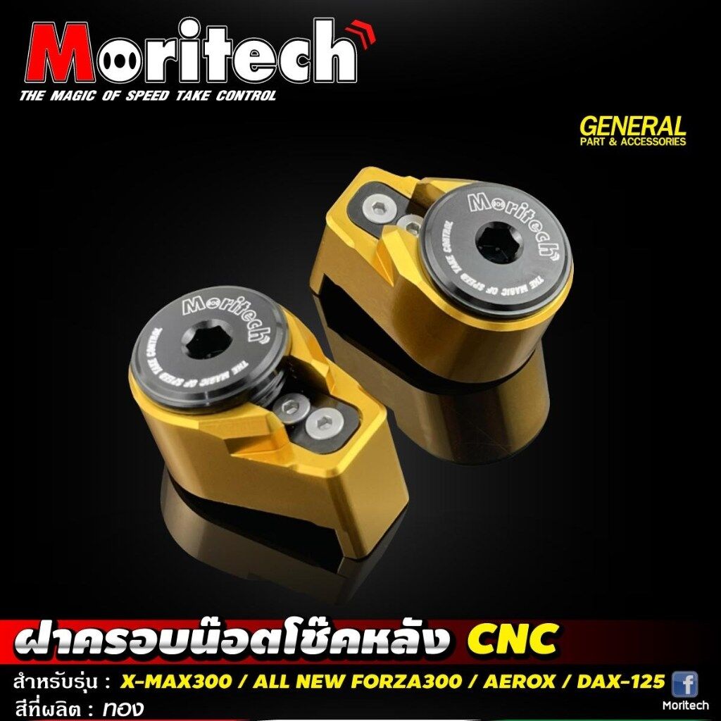 ■詳細説明- Quality motorcycle spare parts from factory standard- Strong and durable materials- Through meticulous production...