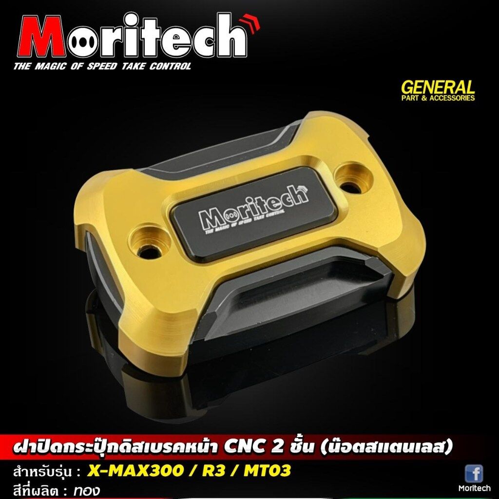 ■詳細説明- Quality motorcycle spare parts from factory standard- Strong and durable materials- Through meticulous production...