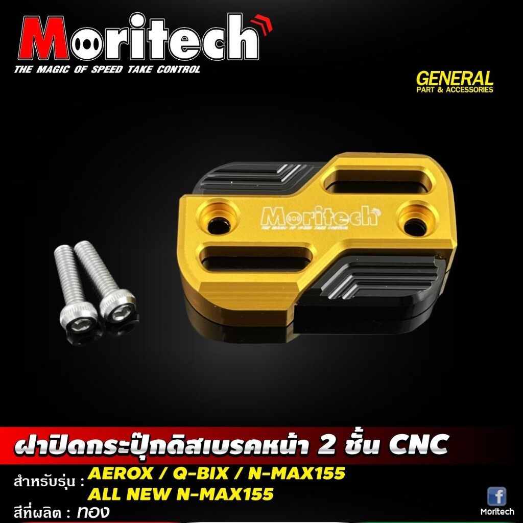 ■詳細説明- Quality motorcycle spare parts from factory standard- Strong and durable materials- Through meticulous production...