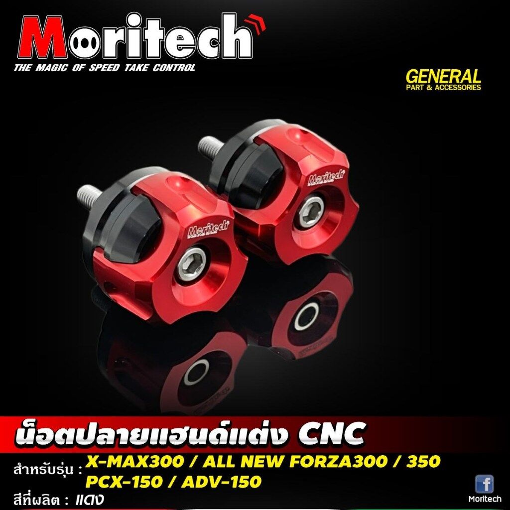 ■詳細説明- Quality motorcycle spare parts from factory standard- Strong and durable materials- Through meticulous production...