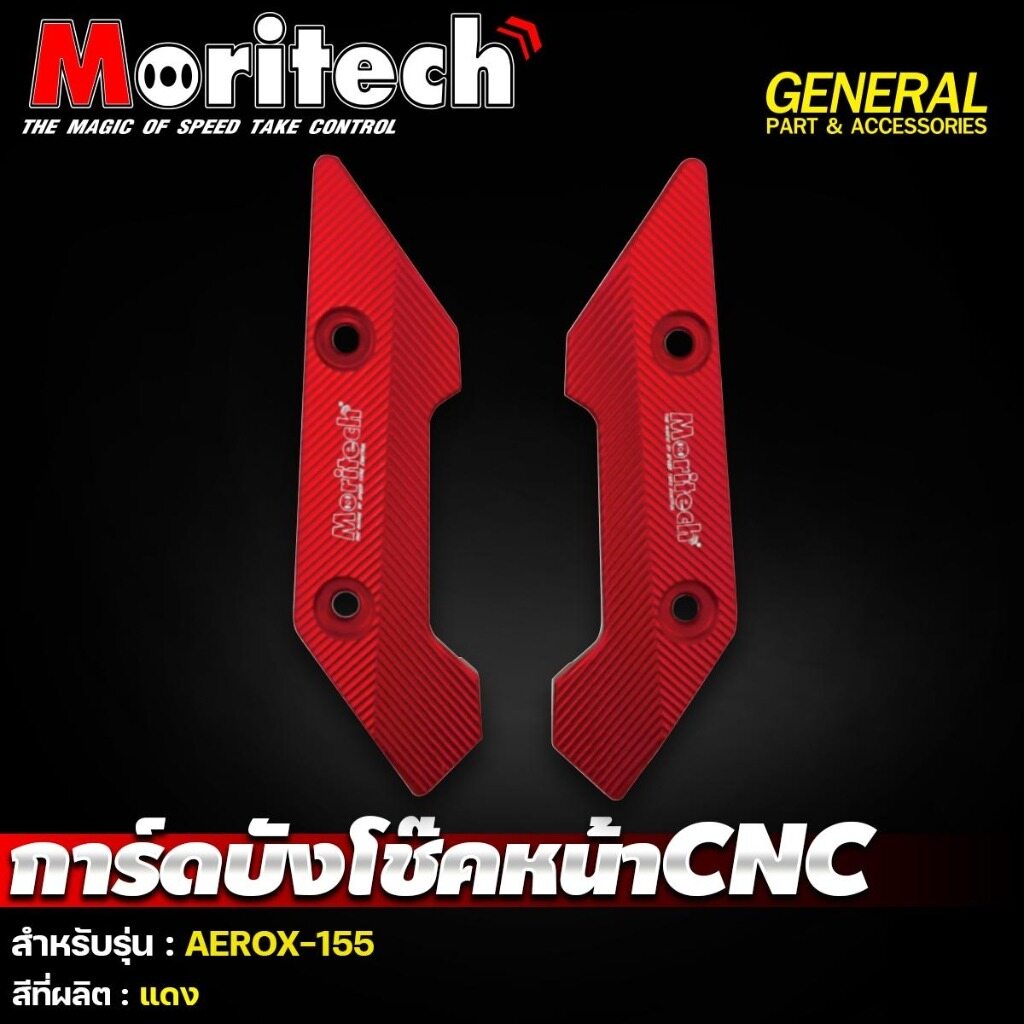 ■詳細説明- Quality motorcycle spare parts from factory standard- Strong and durable materials- Through meticulous production...