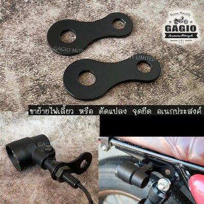 ■商品概要A versatile bold figure-8-shaped turn signal mount forvintageclassic cafe retro bobber touring and other HD motorcy...