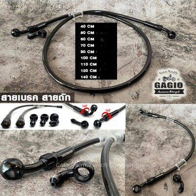 ■商品概要Material：SteelColor：BlackSize (Length)：As per product options■詳細説明VR Wears custom braided brake lines.■注意点※取扱説明書が付属...