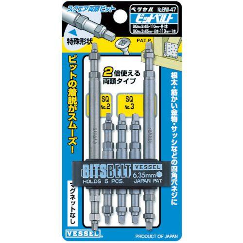 ■注意■この商品は下記となります。必ずご確認ください。サイズ：SQ2/3×65/110mm／メーカー品番：BW-47■他の商品はこちらですサイズ：SQ2×65mm／メーカー品番：BW-41はこちらサイズ：SQ2×65/110mm／メーカー品...