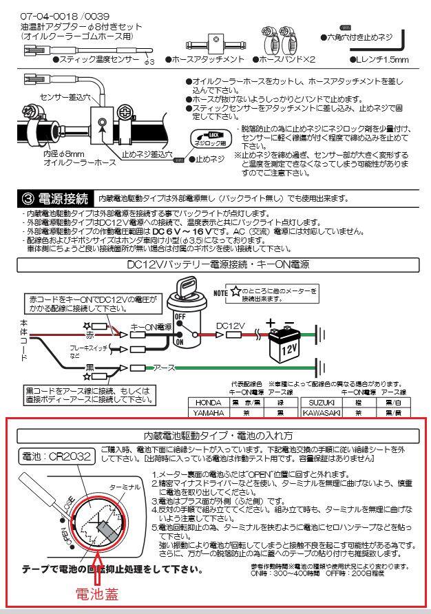 ■商品概要コンパクトLCDサーモ/O2(電池式) 電池蓋単品入数：1対象商品品番：07-04-0035/07-04-0036/07-04-0037/07-04-0038/07-04-0039■注意点※該当商品は画像赤枠内です。※メーカー都合...