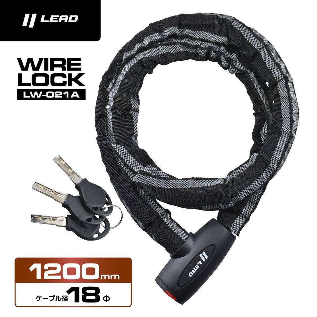 ■商品概要メーカー：リード工業(LEAD)品番：LW-021Aカラー：ブラック素材：【ワイヤー】スチール 【ヘッド】ABS樹脂 【鍵】ブラス 【キーシリンダー】亜鉛合金 【カバー】ナイロンサイズ：ケーブル直径18Φ×1200mm■詳細説明リ...