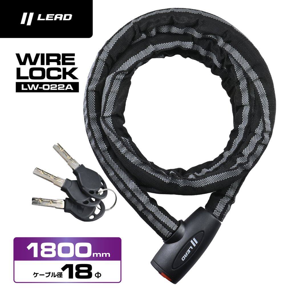 ■商品概要メーカー：リード工業(LEAD)品番：LW-022Aカラー：ブラック素材：【ワイヤー】スチール 【ヘッド】ABS樹脂 【鍵】ブラス 【キーシリンダー】亜鉛合金 【カバー】ナイロンサイズ：ケーブル直径18Φ×1800mm■詳細説明リ...