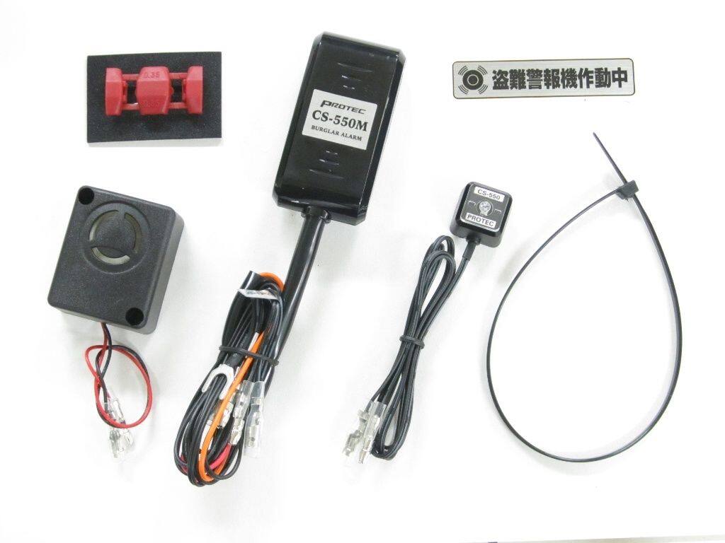 ■商品概要高性能3Gセンサー採用警告・警報システム：2段階(警告音5秒／警報音最大3分 122dB)LEDインジケーターランプ：1個付属【本体】定格電圧：DC12V使用電圧範囲：DC7V-17V消費電流：0.9mA以下(待機時)外径寸法：W...