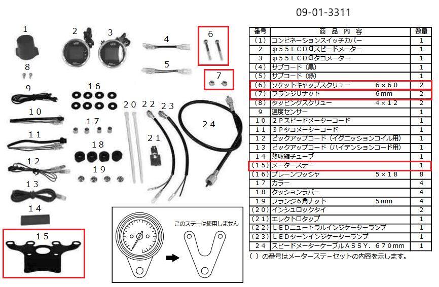 ■商品概要【画像内番号】6.7.15入数：6(2)/7(2)/15(1)対象商品品番：09-01-3311/09-001-06モンキー/ゴリラ■注意点※該当商品は画像赤枠内です。※メーカー都合により商品の仕様変更がある場合がございます。ご了...