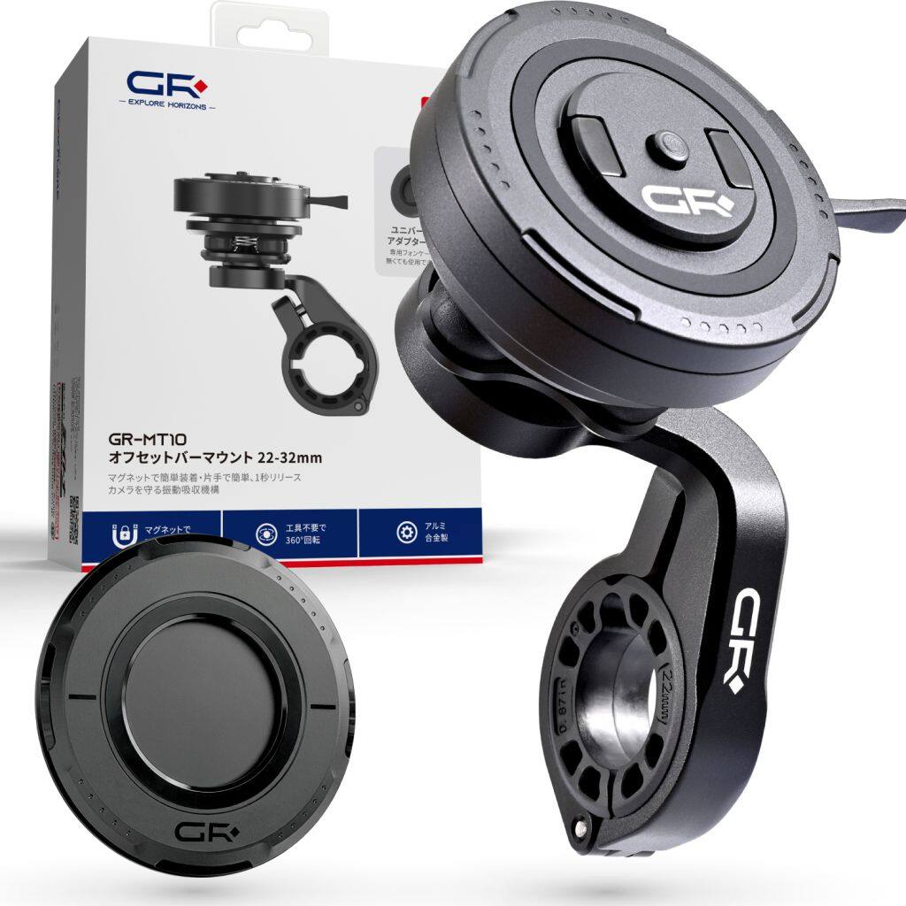 ■商品概要GR-MT10 OFFSET MOUNT22-32●対応ハンドル径：Φ22.2／25.4／28.6／32(mm)振動吸収360度回転片手脱着オフセットバーマウント・特許登録番号7635491■詳細説明スマホを載せて軽く回転させると...