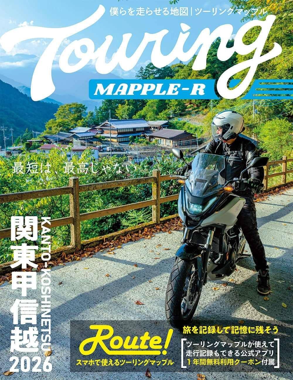 ■商品概要判型：B5変型ページ数：304寸法(mm)：190x245x16.62発売日：2026／03／13ISBN-10：439865870XISBN-13：9784398658708■詳細説明約40年、ライダーをはじめ、旅人に愛され続け...