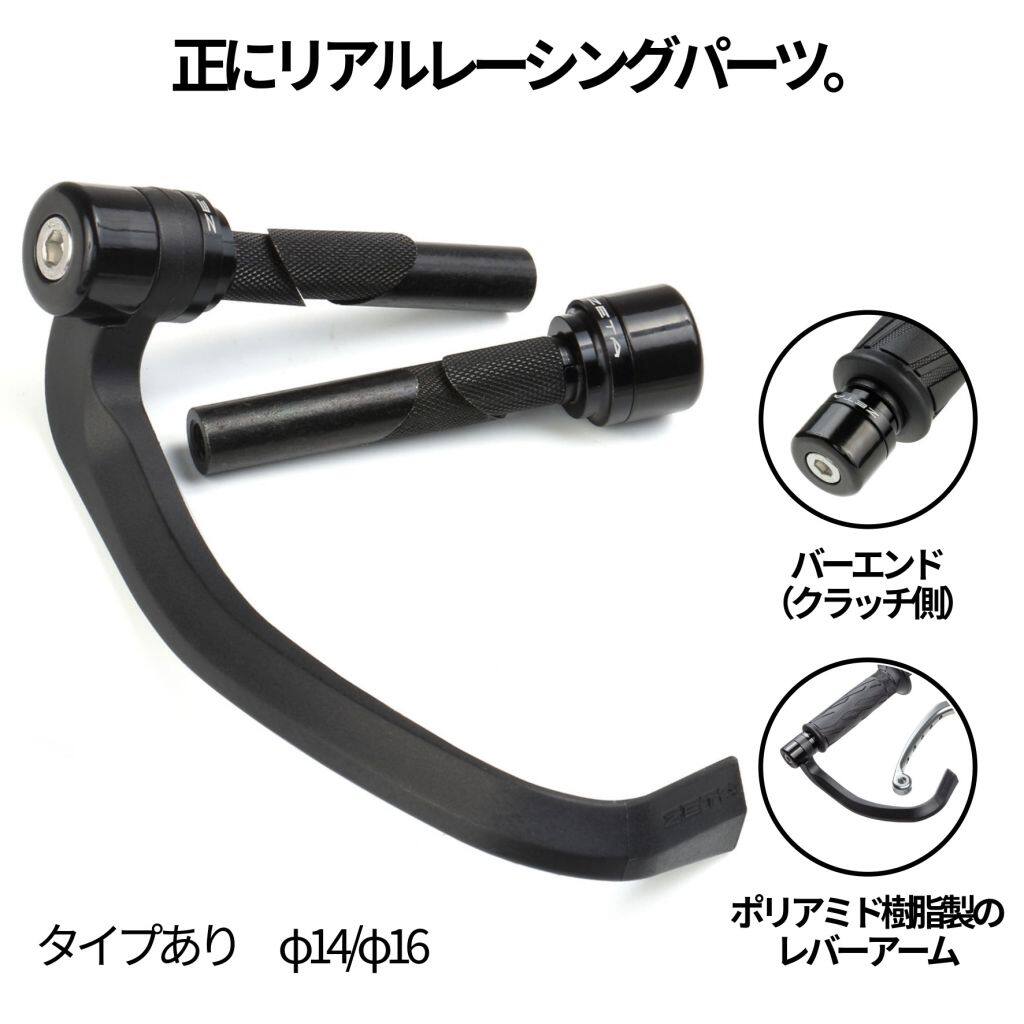 ■注意■この商品は下記となります。必ずご確認ください。サイズ：Φ14(ハンドルバー内径：14-15.5mm)／重量：クラッチ側約150g、ブレーキ側約190g■他の商品はこちらですサイズ：Φ16(ハンドルバー内径：16-17.5mm)／重量...