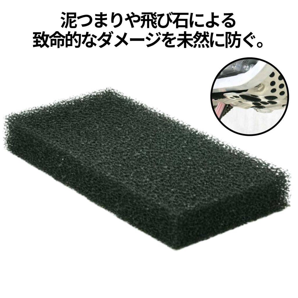 ■商品概要メーカー品番：D58-17-012サイズ：30cm × 15cm■詳細説明スキッドプレートとエンジンの隙間に使用し、泥つまりや飛び石による致命的なダメージを未然に防ぎます。■注意点※メーカー都合により商品の仕様変更がある場合がござ...
