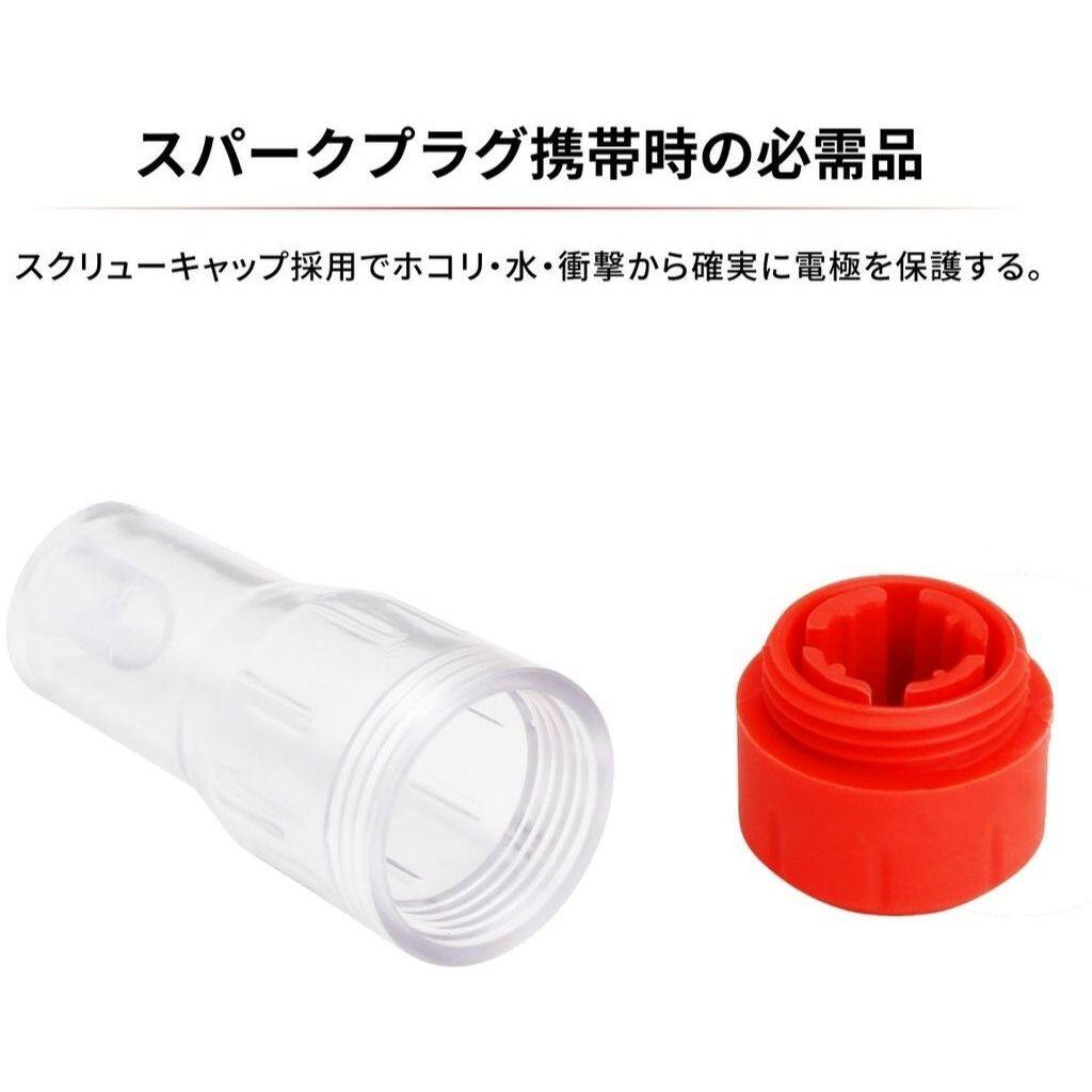 ■商品概要メーカー品番：D58-14-016カラー：クリアー／レッドB-Type(14mm)■詳細説明スパークプラグ携帯時の必需品。ホコリ・衝撃から確実に電極を保護する。スクリューキャップ採用で使い勝手も大幅に向上。中身が見えるクリアボディ...