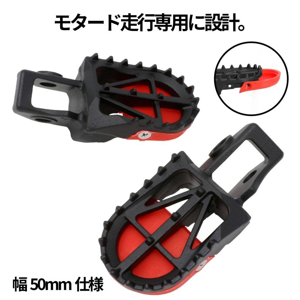 ■商品概要メーカー品番：D48-02-982素材：クロモリ鋼■詳細説明モタードフットペグ モタードライダーの意見をフィードバックして設計された、モタードレーシングフットペグ。ワイド幅50mm仕様で、グリップ力が高くマシンコントロールが容易。...