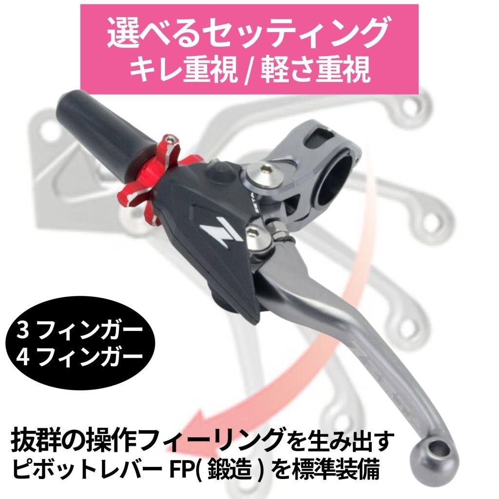 ■商品概要アジャスタブルボルトカラー：チタンレッドメーカー品番F5015(ZE43-2310)F5017(ZE43-2410)素材：アルミニウム(ホルダー部)■詳細説明モトクロスなどのレース専用に設計されたクラッチレバーホルダーセット。ピボ...
