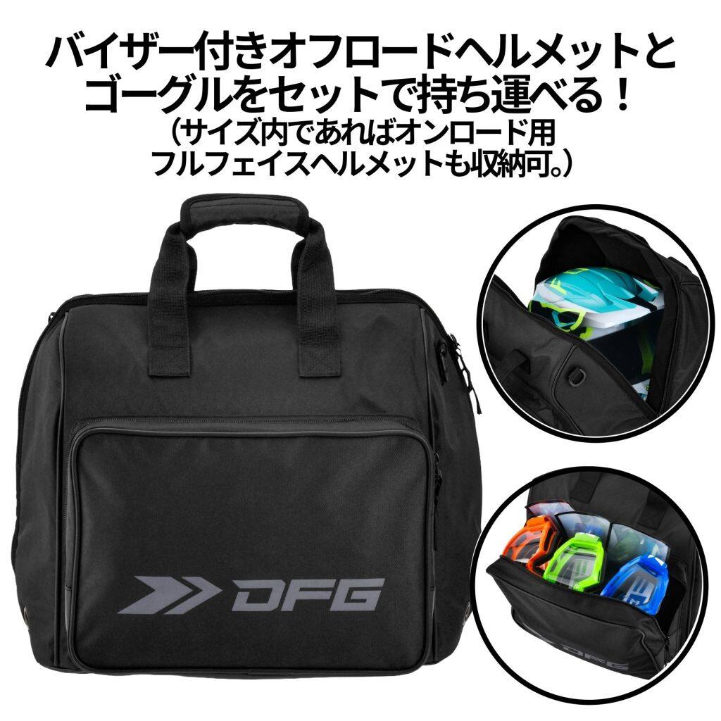 ■商品概要メーカー品番：DG2702-0211汎用ブラックサイズ (バッグ全体) W：40cm D：35cm H：34cmサイズ (ヘルメット収納部分) 40cm D：26cm H：34cm重さ 840g素材 ポリエステル / PVC■詳細...