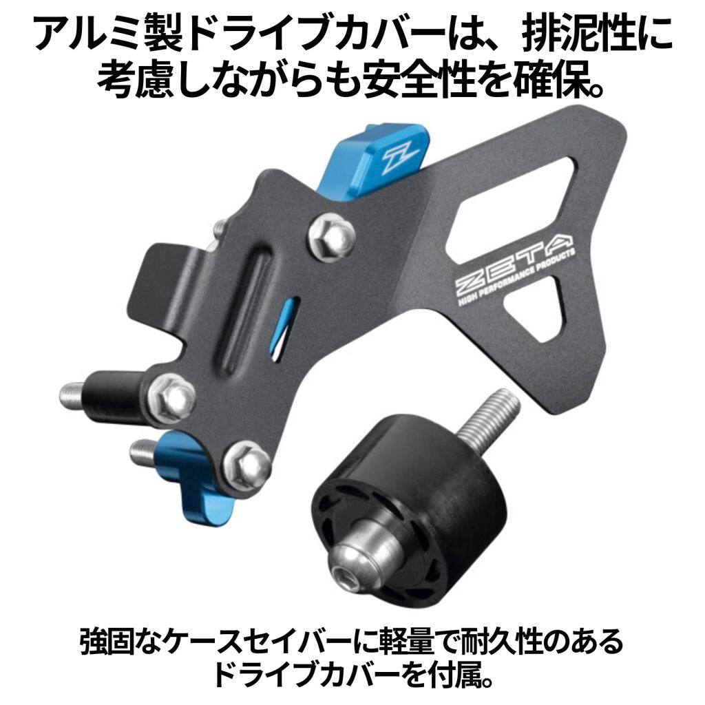 ■商品概要メーカー品番：ZE80-8519カラー：H.ブルー■詳細説明KTM／HUSQVARNA用がラインナップ！強固なケースセイバーに軽量で耐久性のあるドライブカバーを付属。アルミ製ドライブカバーは、排泥性に考慮しながらも安全性を確保。エ...