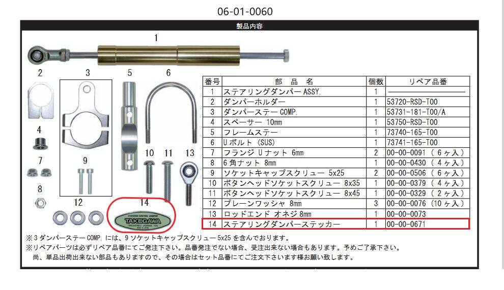 ■商品概要【画像内番号】14入数：1対象商品品番：06-01-0060 etc.■注意点※該当商品は画像赤枠内です。※ロットによっては、価格変更前の旧価格・旧JANコードでのラベルでお届けになる場合がございます。予めご了承ください。※メーカ...