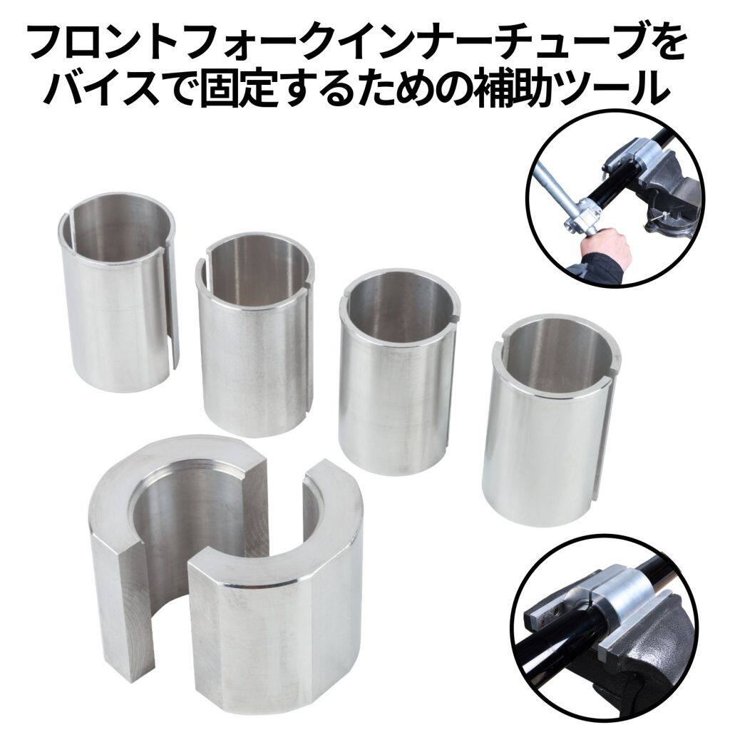 ■商品概要メーカー品番：UN-P3505対応直径：46mm／47mm／48mm／49mm素材 アルミ合金■詳細説明フロントフォークインナーチューブをバイスで固定するための補助ツール。曲面でホールドすることでインナーチューブが変形しにくい。倒...