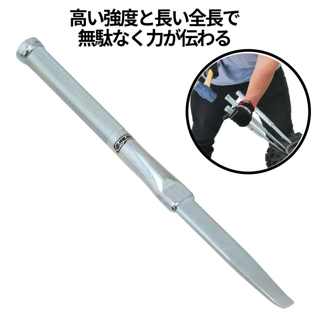 ■商品概要メーカー品番：UN-P2832タイプ：ストレートタイプカラー：ユニクロメッキサイズ：全長約425mm板厚：8mm(レバー部分)グリップ外径：直径26mm■詳細説明ムースタイヤの装着を効率的に高い強度と長い全長で無駄なく力が伝わるム...