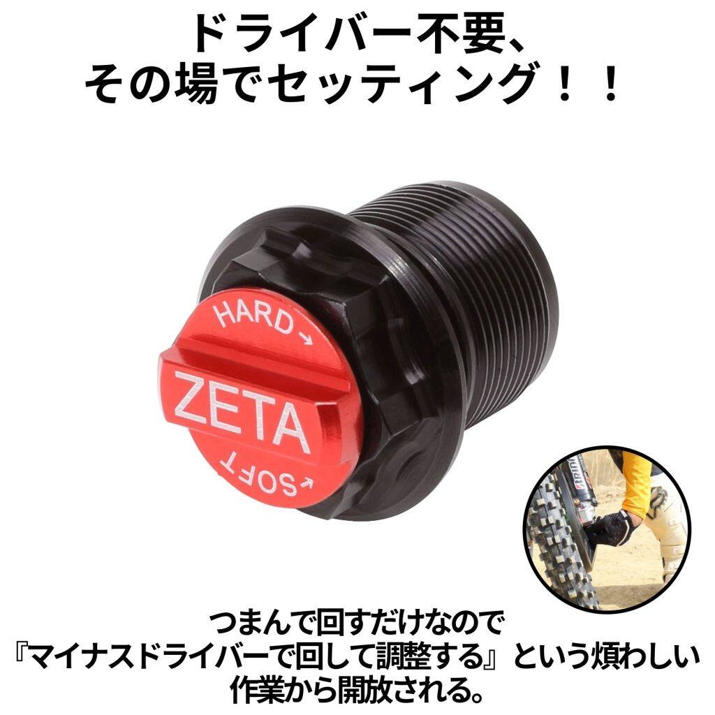 ■商品概要メーカー品番：ZE56-20030【タイプ】WP AER【素材／材質】アルミ合金製／カラーアルマイト塗装【入数】1個【ダイアル数】8クリック／1周■詳細説明フロントフォークボトムアジャスター ドライバー不要、その場でセッティング！...