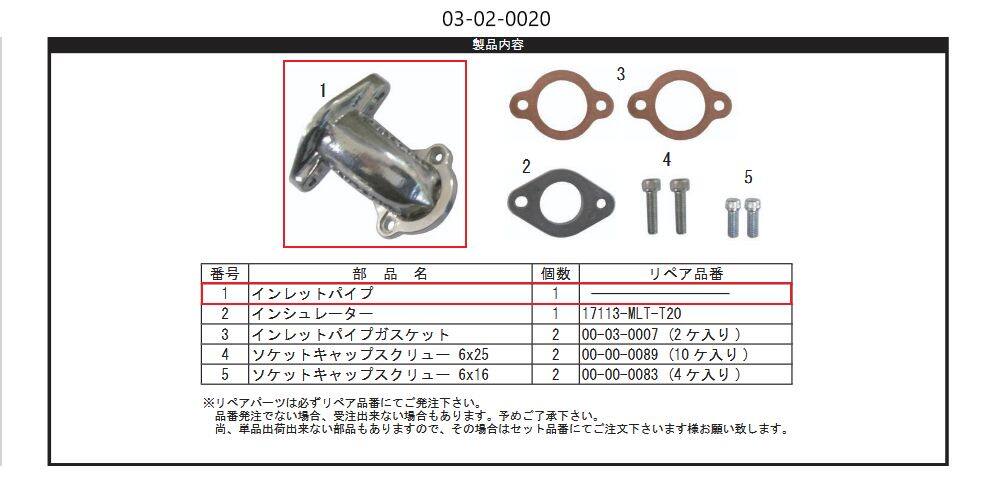 ■商品概要【画像内番号】1入数：1対象商品品番：03-02-0020■注意点※該当商品は画像赤枠内です。※ロットによっては、価格変更前の旧価格・旧JANコードでのラベルでお届けになる場合がございます。予めご了承ください。※メーカー都合により...