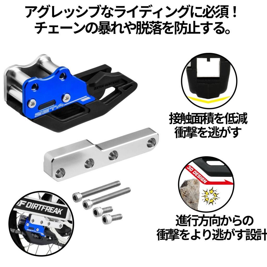 ■商品概要メーカー品番：ZE82-1366カラー：ブルー重量：435g-素材-本体：アルミニウム合金/PU樹脂ベースブラケット：アルミニウム合金ボルト：ステンレス-表面処理-本体：アルミニウム/アルマイト処理ベースブラケット：アルマイト処理...